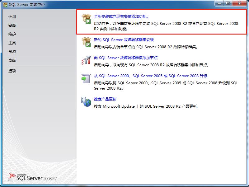 SQL Server 2008安装图解说明