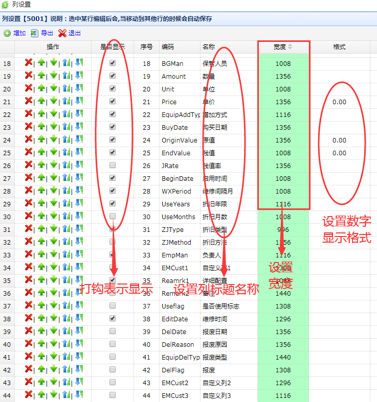 固定资产bs版本自定义功能（一）