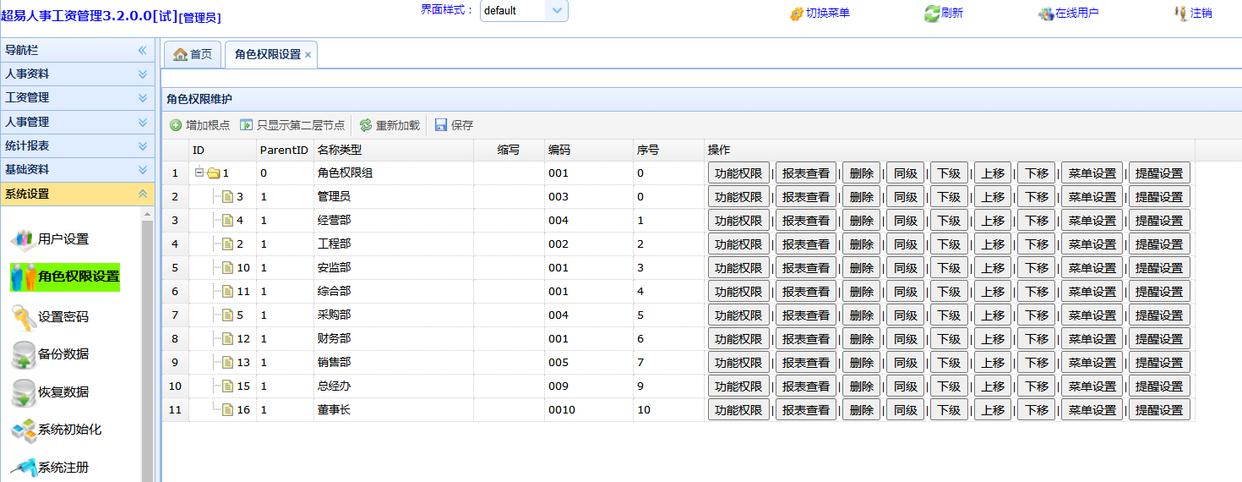 ASP+Access构建实用人事管理系统详解-CSDN博客